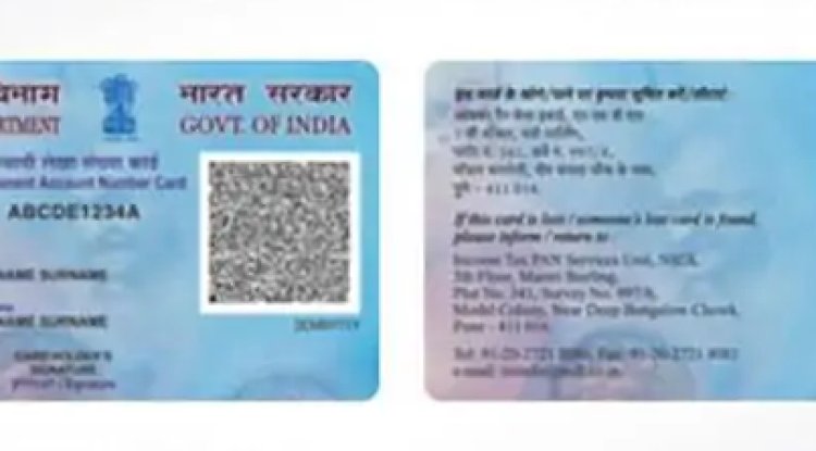 How to Check PAN Card Details Using PAN Number - PAN Card Online India